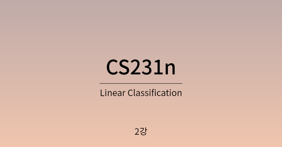 [CS231n] Linear Classification